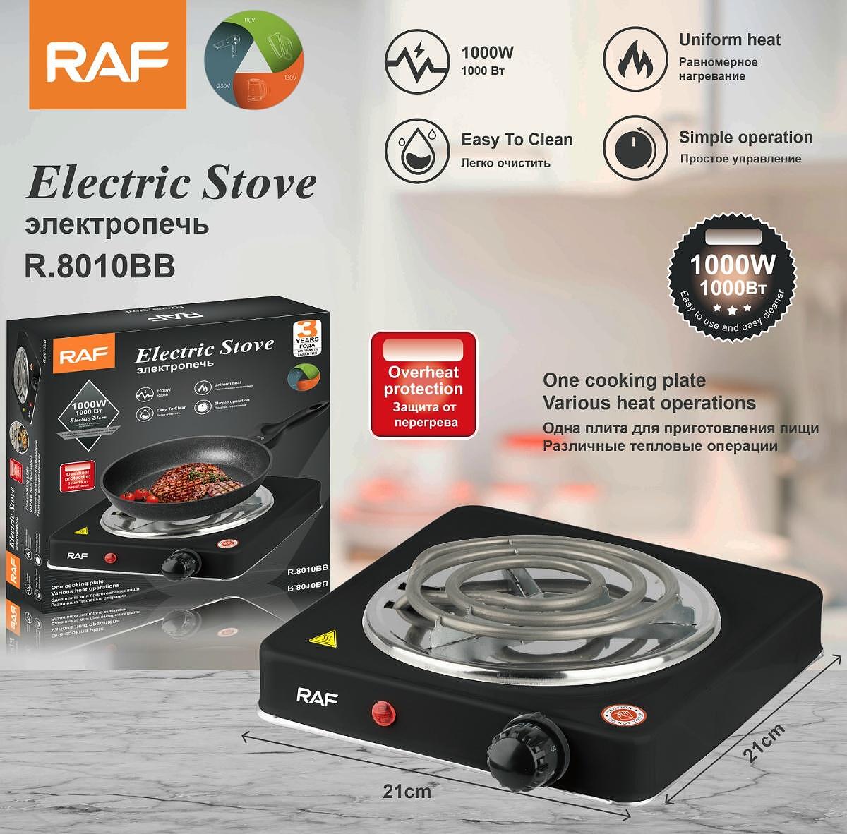 Електрически Котлон RAF MaxStove Deluxe 1000W