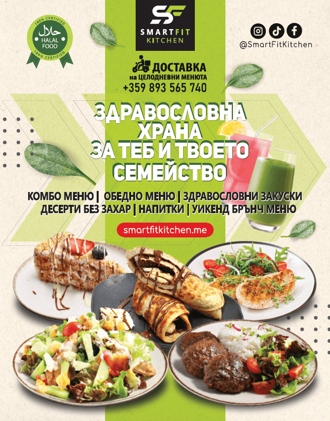 Smartfit Kitchen | Начало