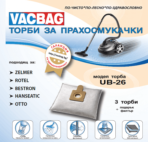 VACBAG торбички за прахосмукачка UB26