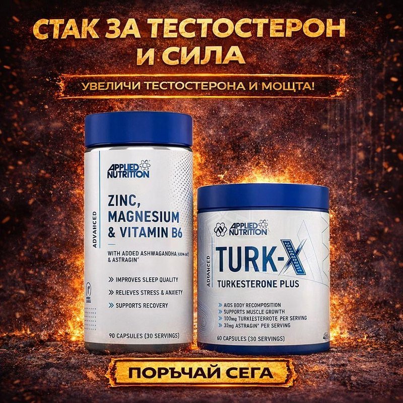 APPLIED NUTRITION Turk X + ZMA B6