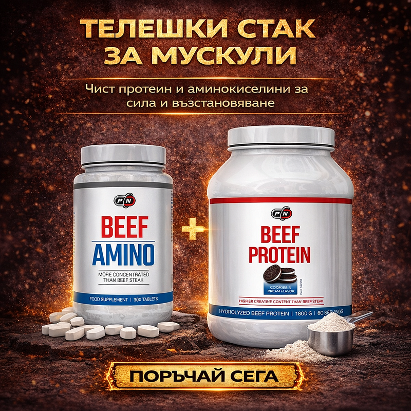 Pure Nutrition Beef Protein + Beef Amino