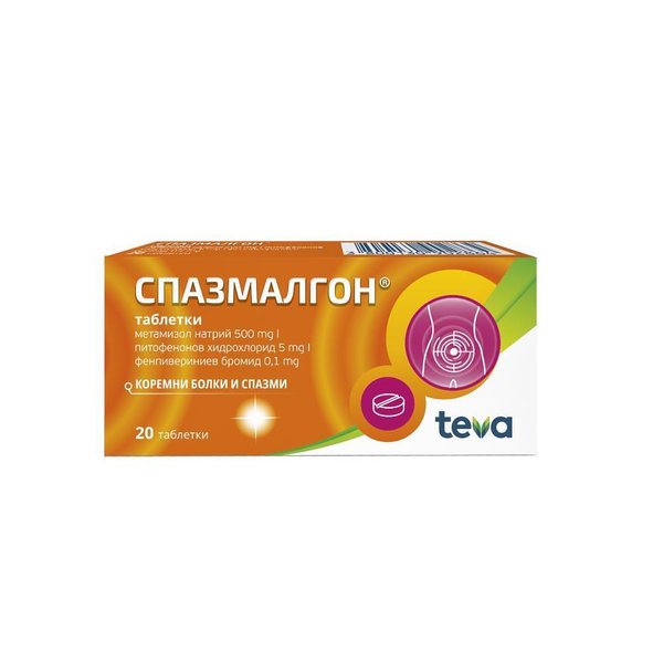 СПАЗМАЛГОН ТАБЛ. 500 МГ/5 МГ/0,1МГ Х 20