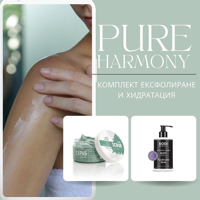 Pure Harmony – комплект ексфолиране и хидратация