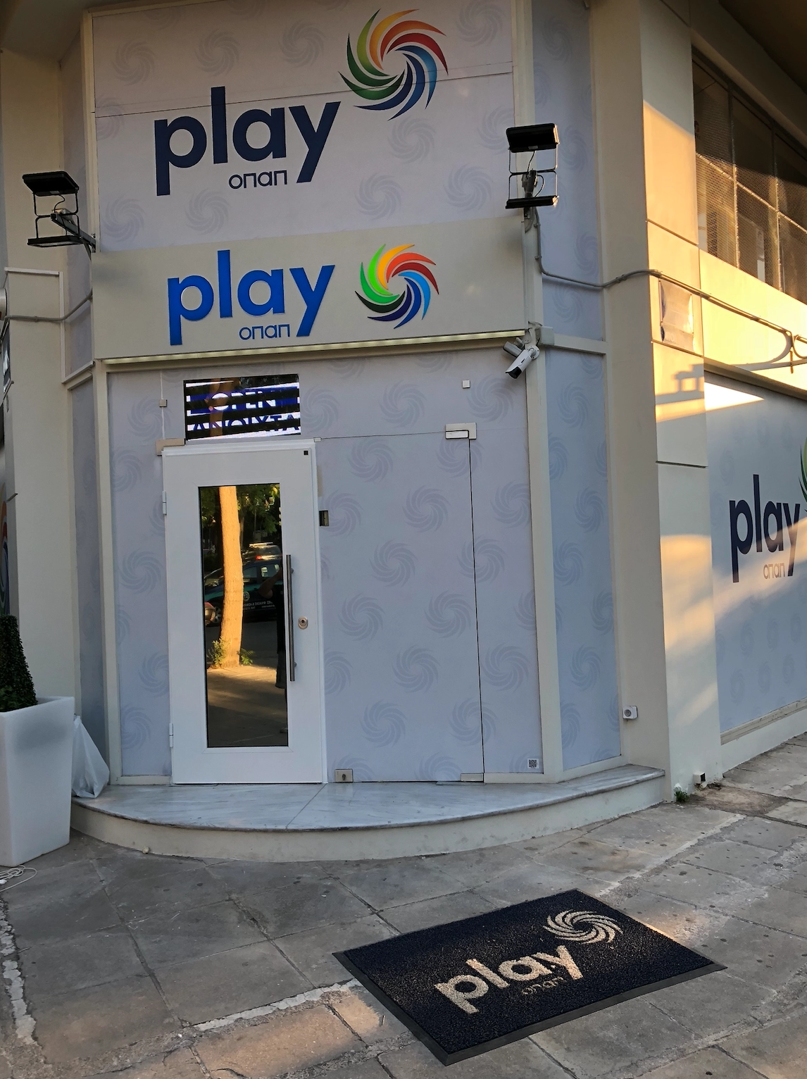 1o ΚΑΤΑΣΤΗΜΑ ΟΠΑΠ - PLAY ΜΕ ΠΟΡΤΕΣ ΑΣΦΑΛΕΙΑΣ.