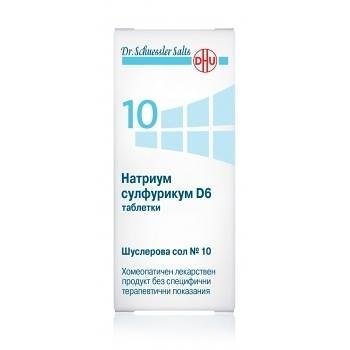 Шуслерова Сол N 10 Натриум Сулфурикум D6 х 200 табл на супер цена!
