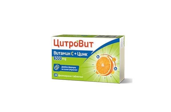 Citrovit / Цитровит Витамин с + Цинк 500 мг таблетки х 20 на супер цена!