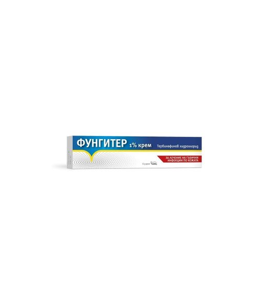 Fungiter / Фунгитер Крем 1% 15 г на супер цена!