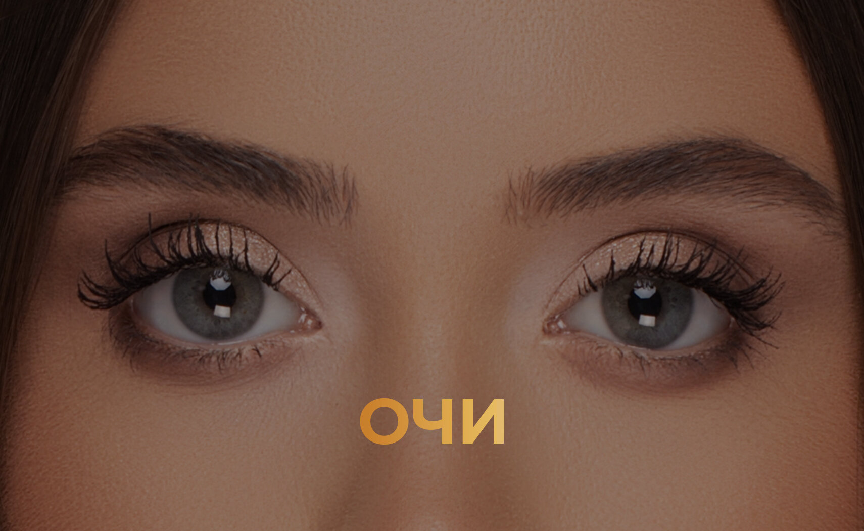 PS Cosmetics – Козметиката на Преслава