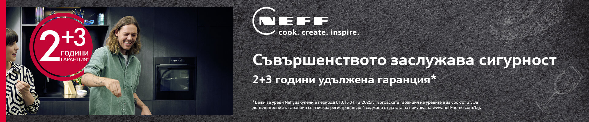 Уреди NEFF | ЗОРА