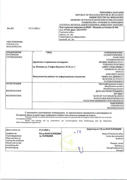 Bulgaria EORI number