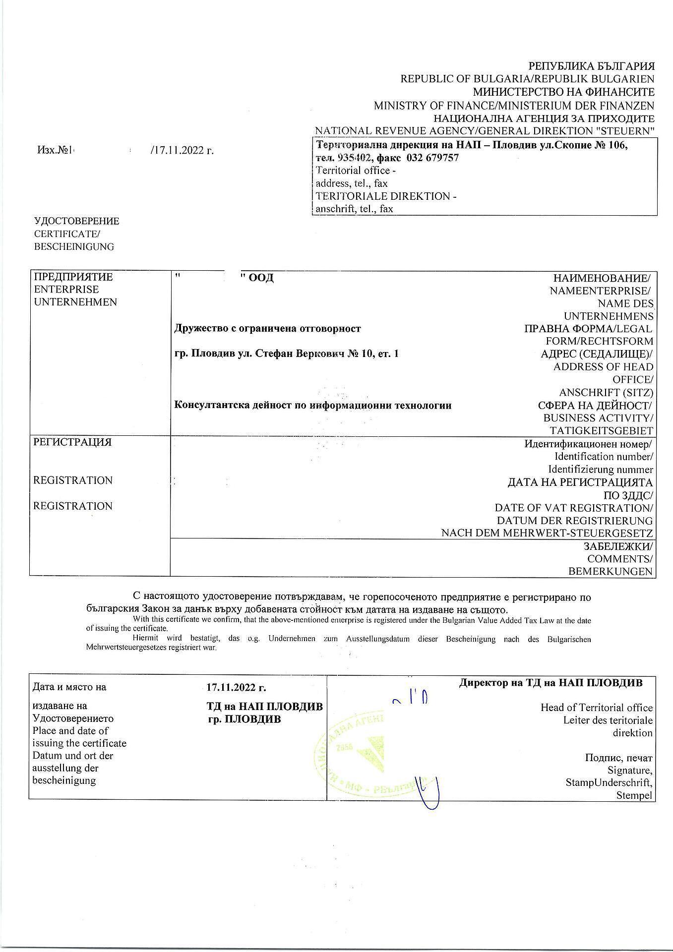Bulgaria VAT certificate