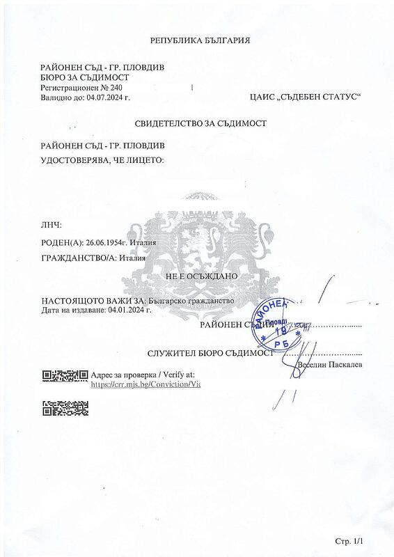 Digital No Criminal Record - E-Apostille.bg