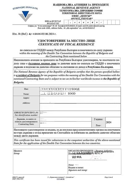 Bulgaria EORI number