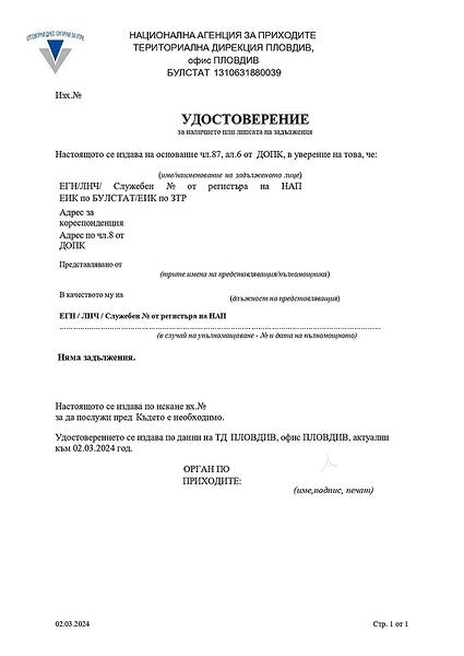 Bulgaria EORI number