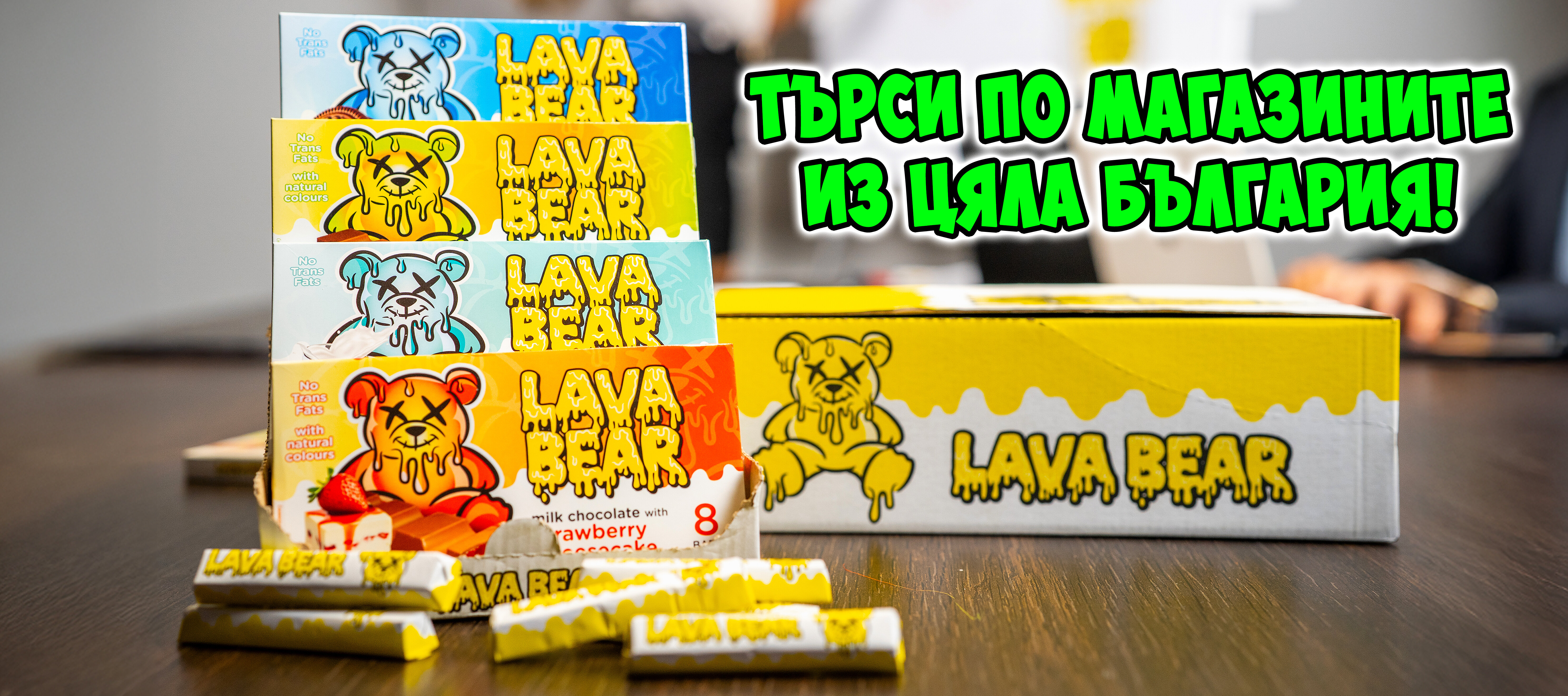 LAVA BEAR Popcorn Pack