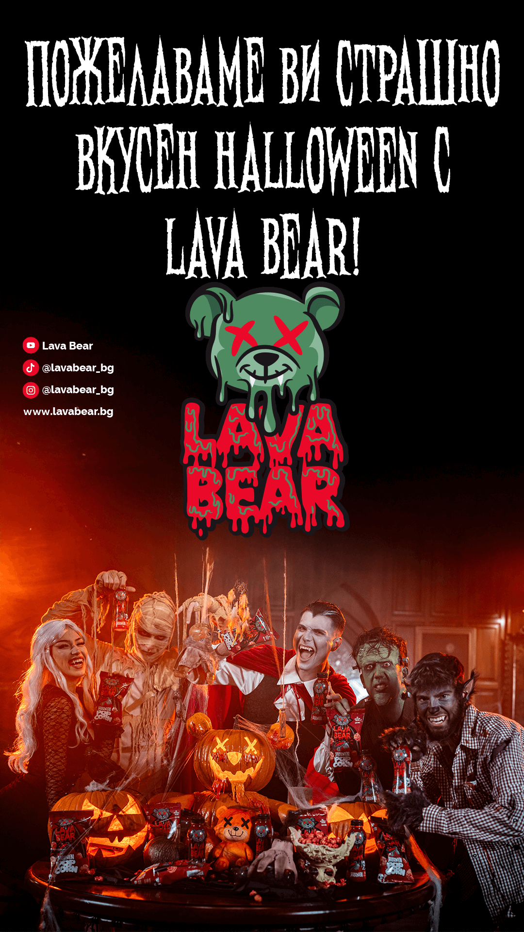 LAVA BEAR Popcorn Pack