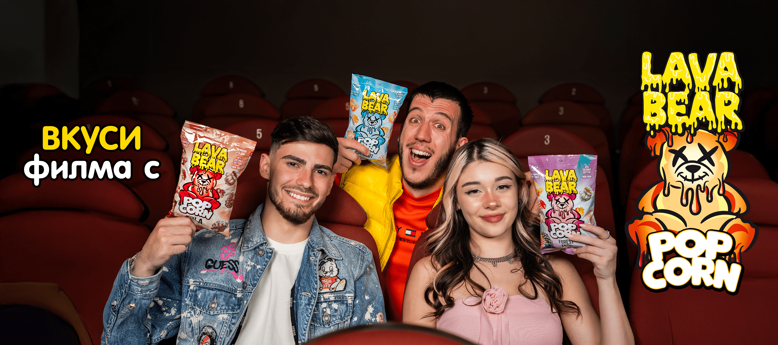 LAVA BEAR Popcorn Pack