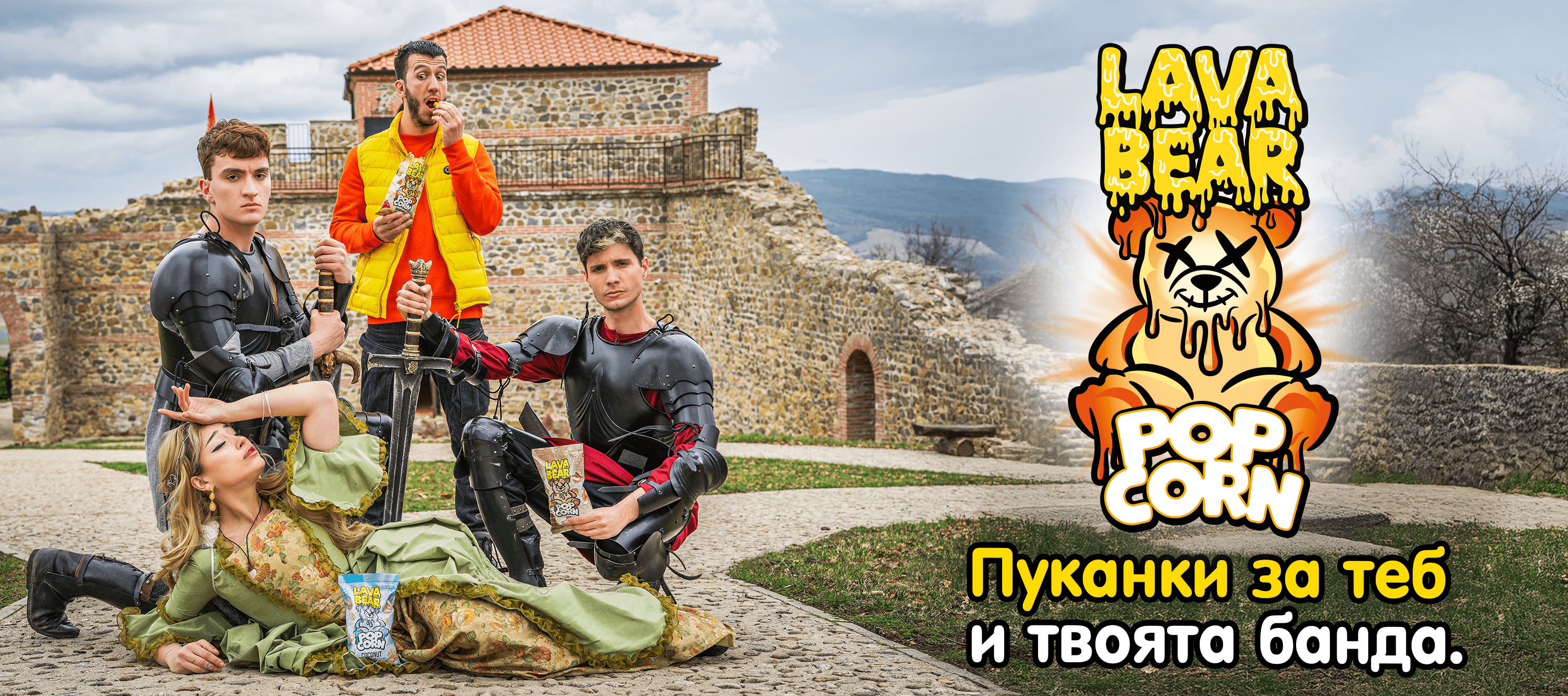 LAVA BEAR Popcorn Pack