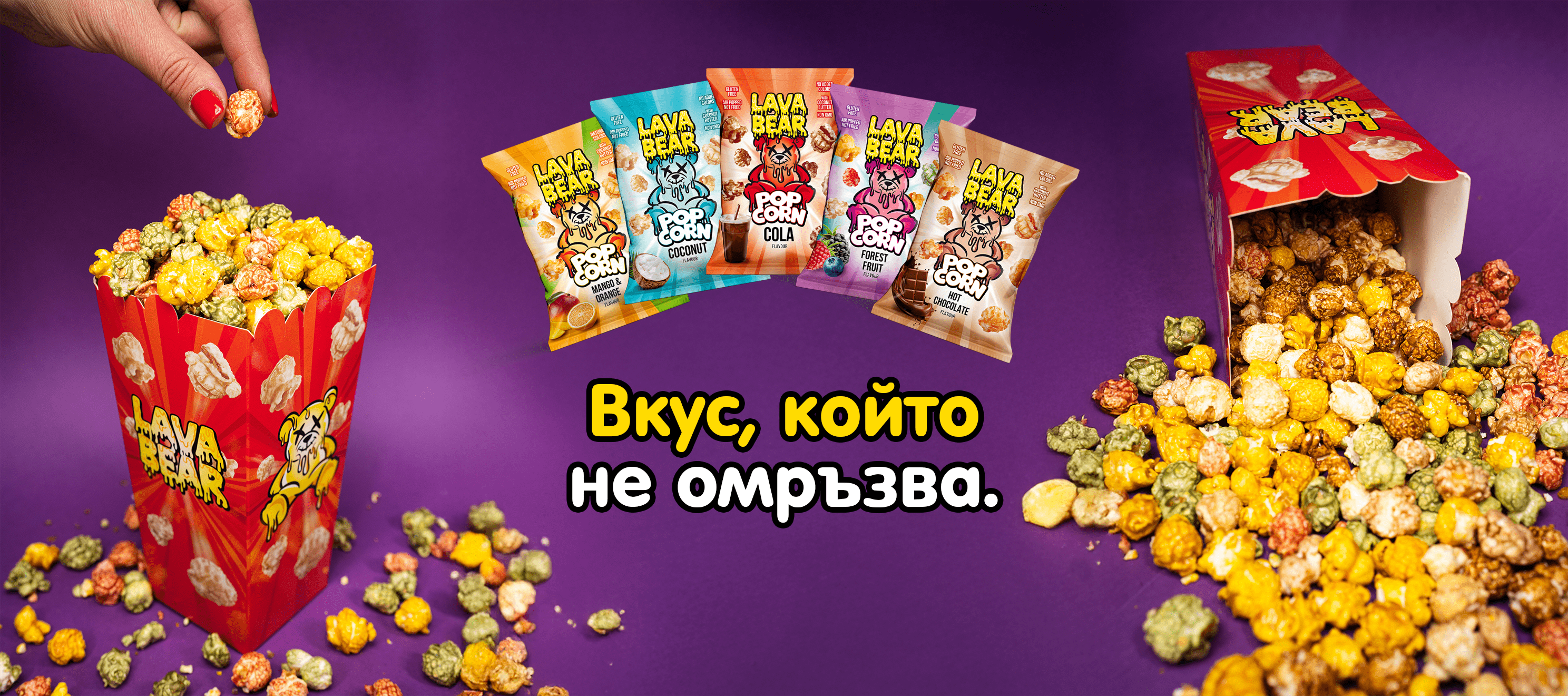 LAVA BEAR Popcorn Pack