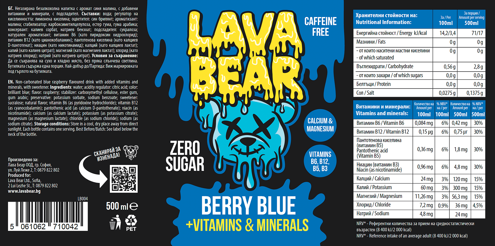 LAVA BEAR | BERRY BLUE