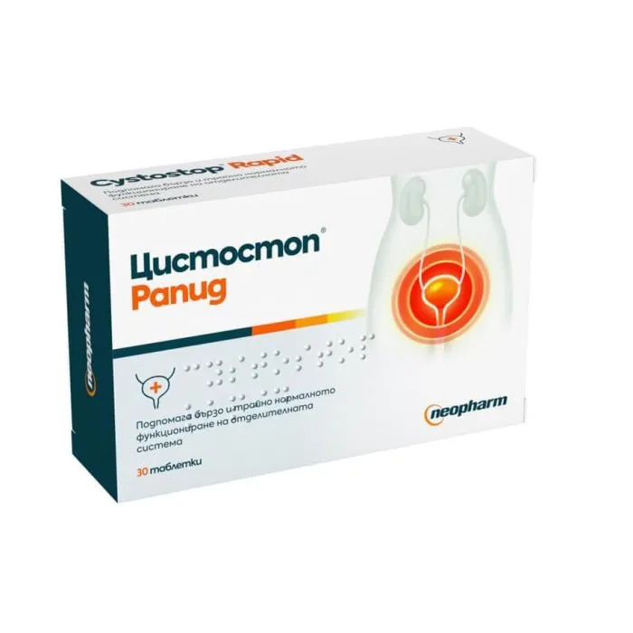 ЦИСТОСТОП РАПИД ТАБЛ. 1100МГ Х 30 | CYSTOP RAPID tab. 1100MG X 30 - Отделителна система | Аптека ...