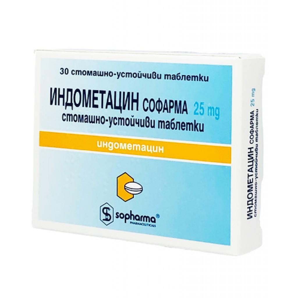 ИНДОМЕТАЦИН ТАБЛ. 25МГ Х 30 СФ | INDOMETHACIN tab. 25 MG X 30 SF ...