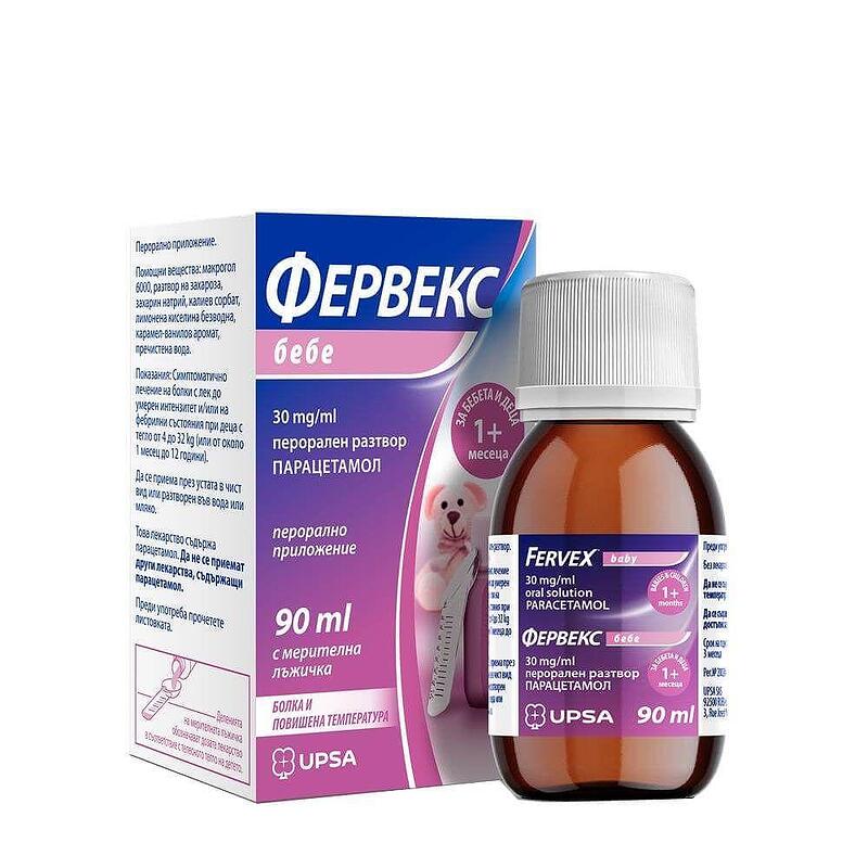 ФЕРВЕКС BABY сироп 30мг/мл.90мл. | FERVEX BABY syrup 30mg/ml.90ml ...