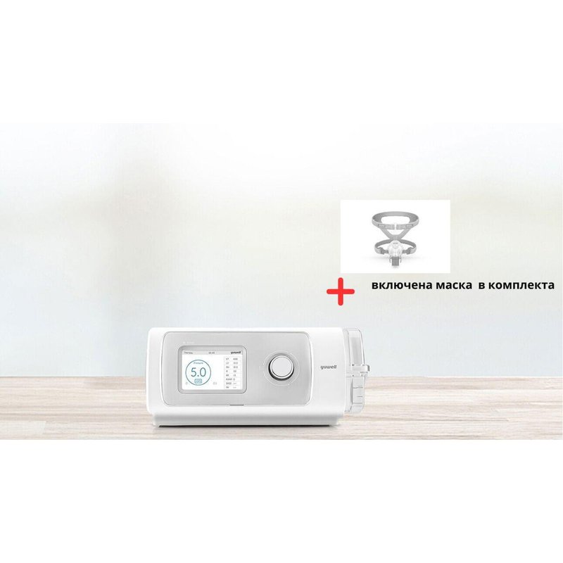 Апарат за сънна апнея BIPAP Yuwell YH – 830 | Healthmed.bg
