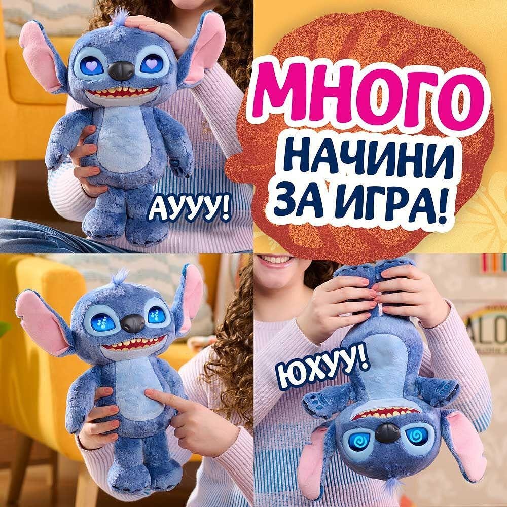 Интерактивна плюшена играчка STITCH с LCD очи