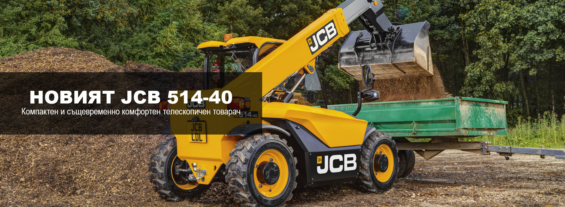Телескопичен товарач JCB JCB 514-40