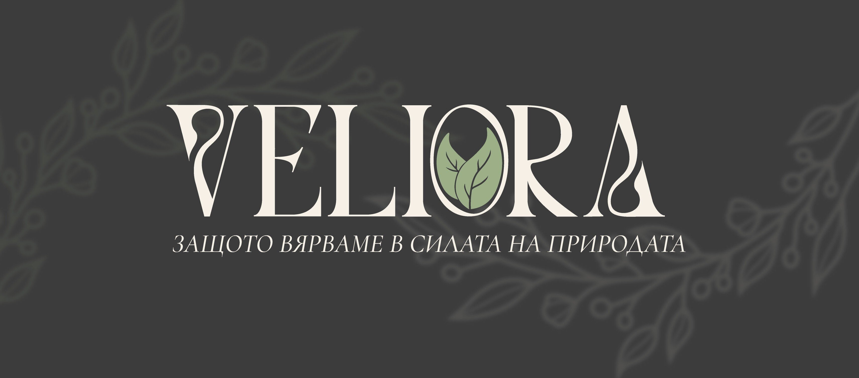 VELIORA