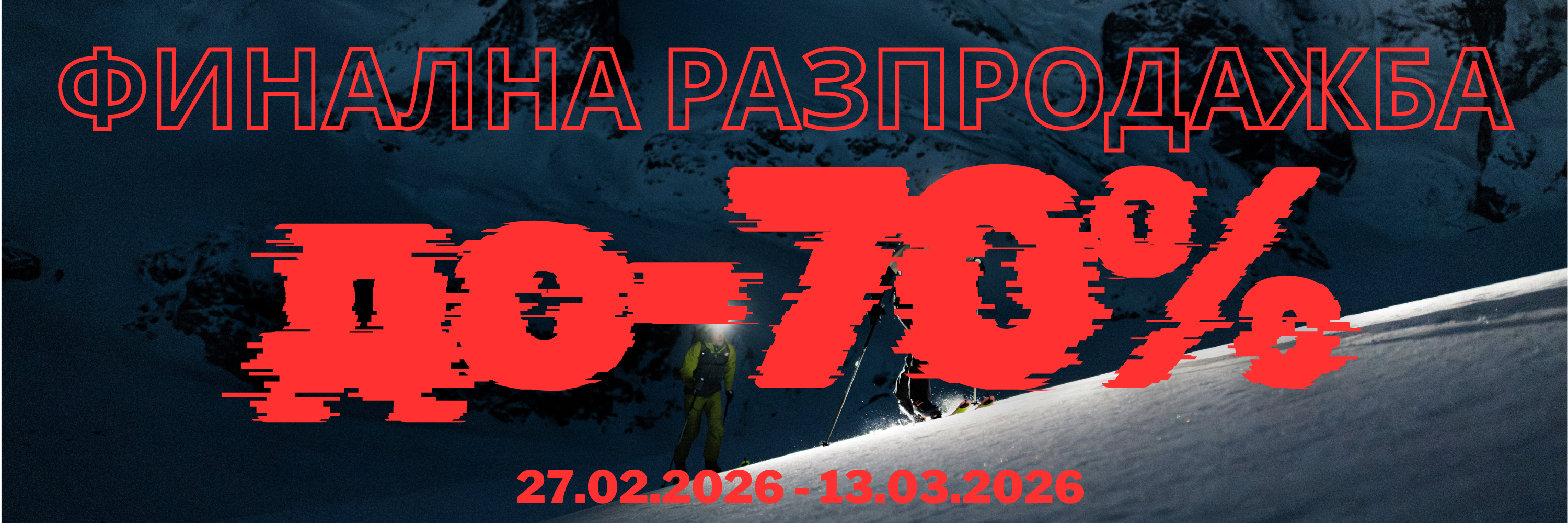 ADVENTURE E-SHOP BG