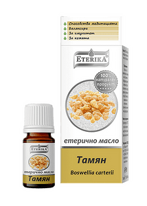 Етерично Масло От Тамян - Eterika - Boswellia carterii - Eterika - 5 мл